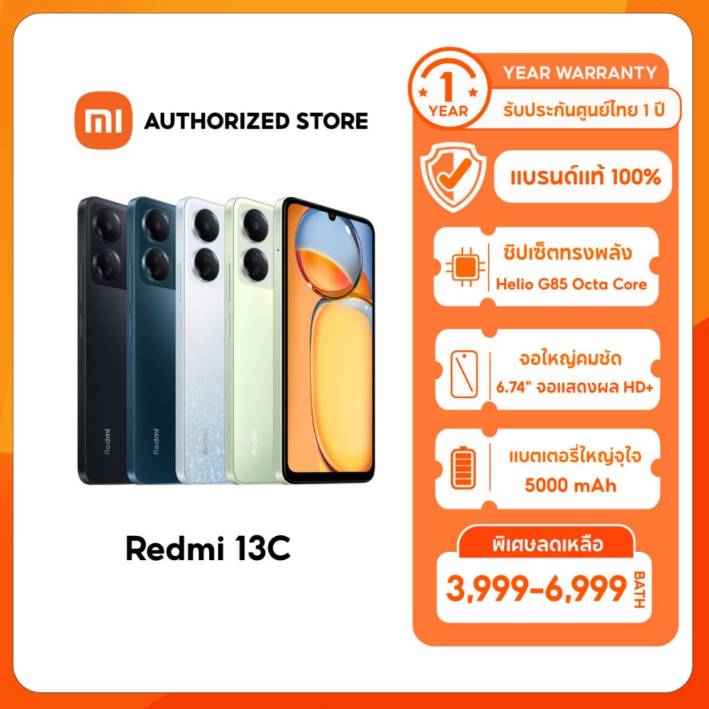 (รับประกันศูนย์ไทย 1 ปี) Xiaomi Redmi 13C 6GB+128GB / 8+256GB โทรศัพท์มือถือ แบตเตอรี่ 5000mAh ...