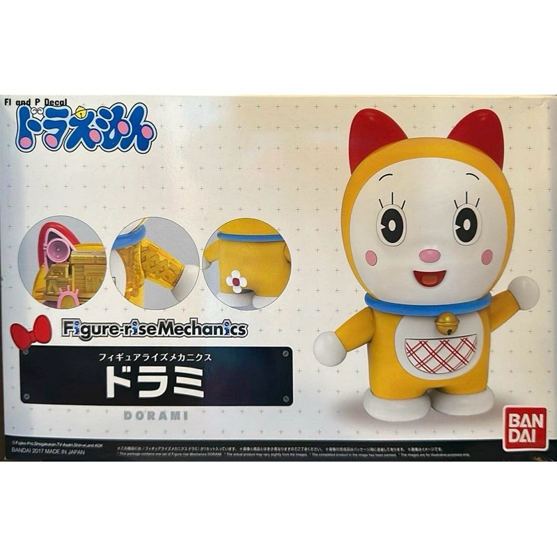 Dorami Figure ถูกที่สุด พร้อมโปรโมชั่น ก.ย. 2025 | BigGoเช็คราคาง่ายๆ