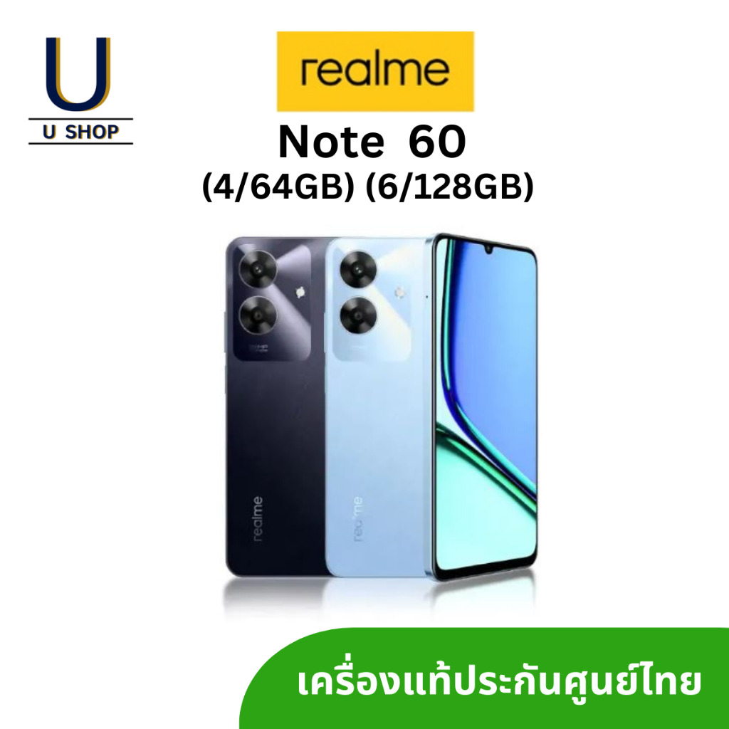 Realme Note 60 (4/64GB) (6/128GB) เครื่องแท้ มีประกันศูนย์ไทย - U_Shop ...
