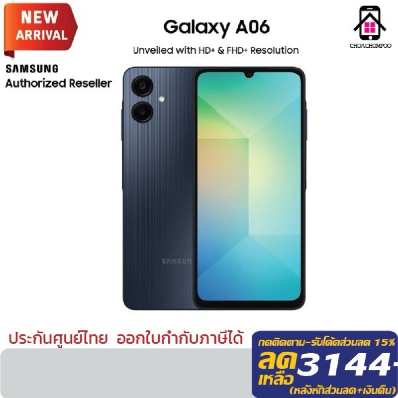 New ️Samsung Galaxy A06 (2024) หน้าจอ 6.7“ กล้องคู่ โหมดAuto Blocker ป้องกันมิจฉาชีพ ประกันศูนย์ ...