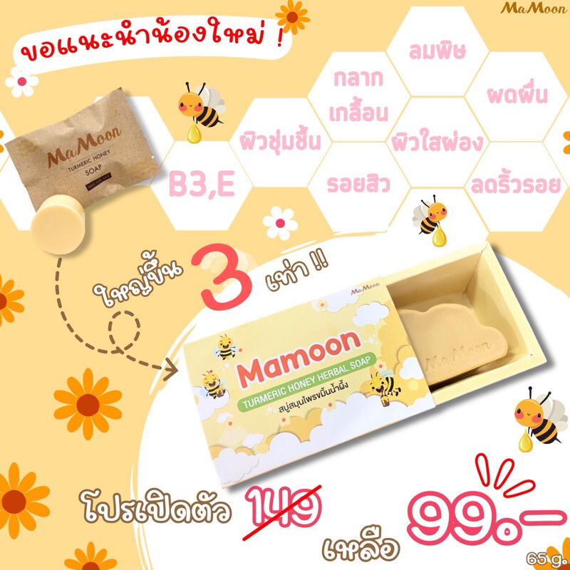 mamoon brand ถูกที่สุด พร้อมโปรโมชั่น มิ.ย. 2025 | BigGoเช็คราคาง่ายๆ