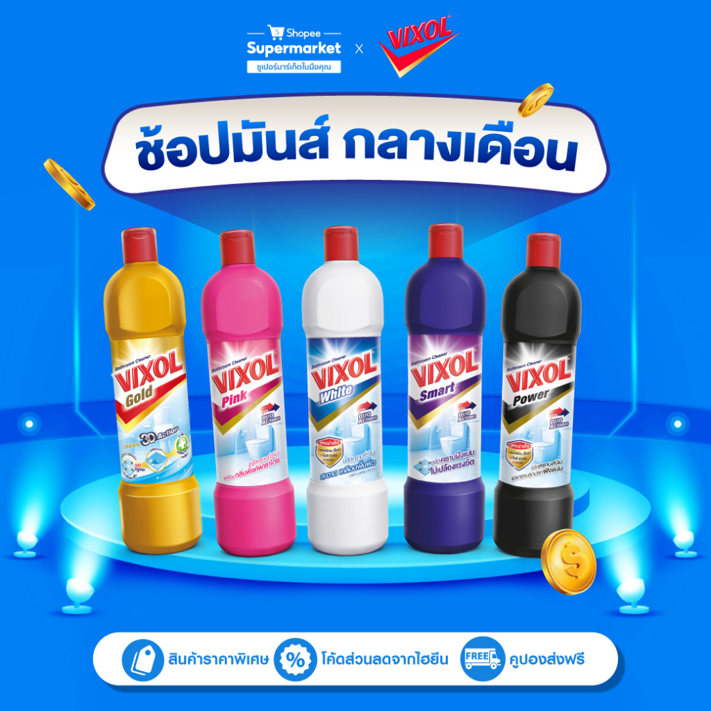 VIXOL วิกซอล ผลิตภัณฑ์ล้างห้องน้ำ 900มล. (เลือกสูตรได้) - supermarket ...