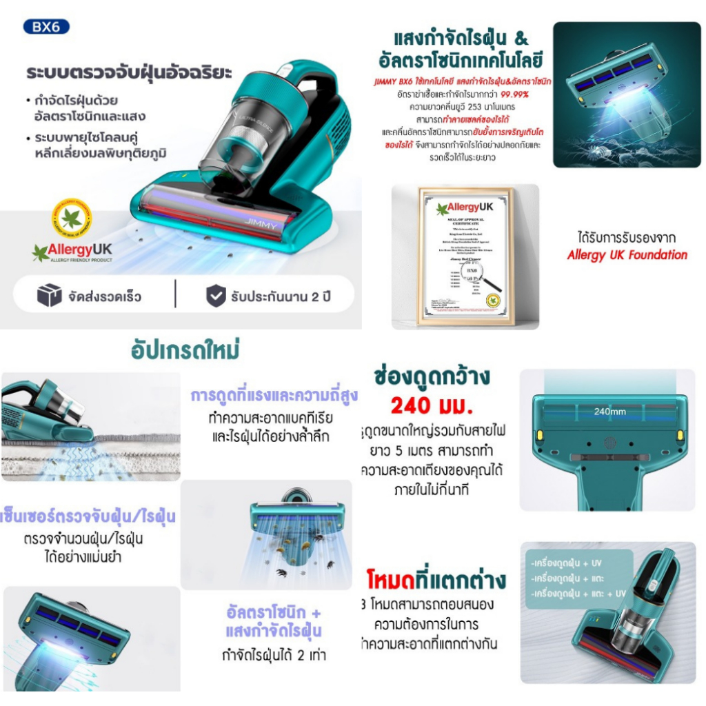 Jimmy BX 5 Pro BX 6 Pro BX6 B6 Pro Dust Mites Vacuum Cleaner เครื่องดูด ...