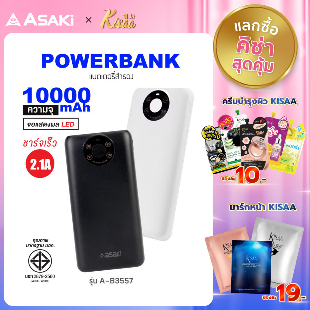 Asaki POWER BANK 10000mAh ชาร์จเร็ว 2.1A USB 2 ช่อง รุ่น A-B3557 รับประกัน 1 ปี - asaki_official ...