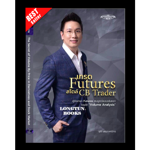 เทรด Futures สไตล์ CB Trader ถูกที่สุด พร้อมโปรโมชั่น ก.พ. 2025 | BigGoเช็คราคาง่ายๆ