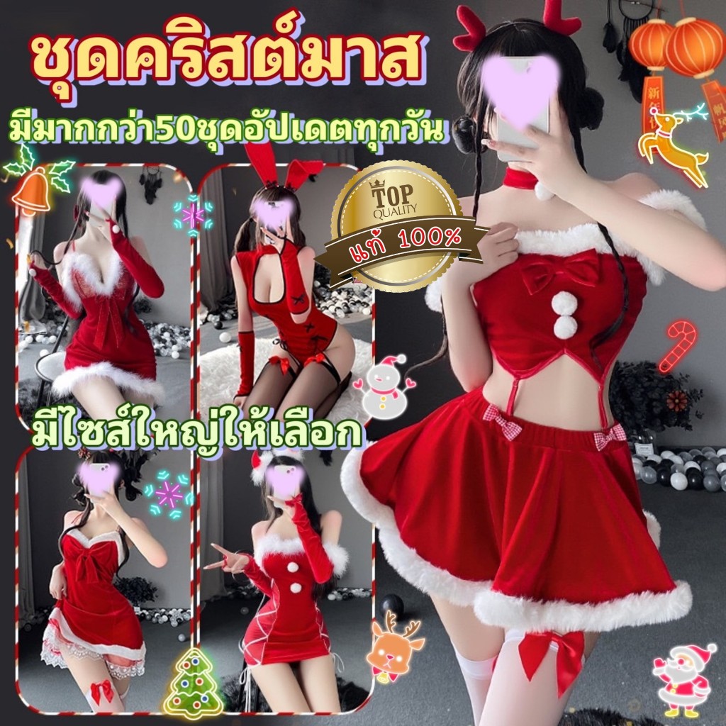 รวมชุดคริสต์มาส ชุดคอสเพลย์คริสต์มาสผ้ากำมะหยี่ ผ้าดีเกรดพรีเมี่ยม ใส่สบาย เนื้อผ้านุ่ม SET-B118 ...