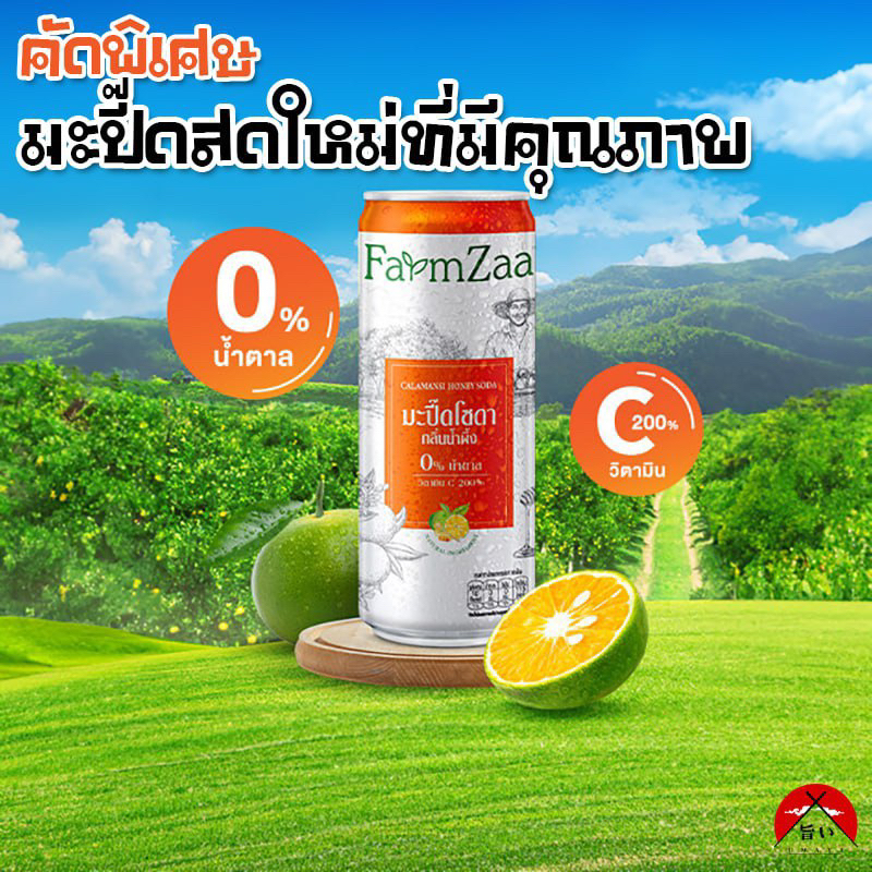 farmzaa ถูกที่สุด พร้อมโปรโมชั่น ม.ค. 2026 | BigGoเช็คราคาง่ายๆ