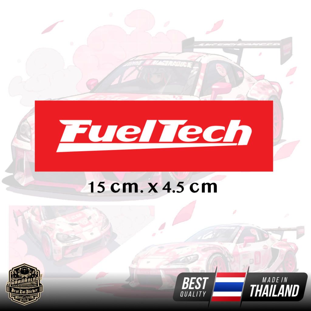 Fueltech ถูกที่สุด พร้อมโปรโมชั่น ส.ค. 2024|BigGoเช็คราคาง่ายๆ