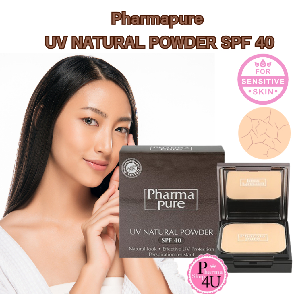 pharmapure แป้ง ถูกที่สุด พร้อมโปรโมชั่น ก.ย. 2024|BigGoเช็คราคาง่ายๆ