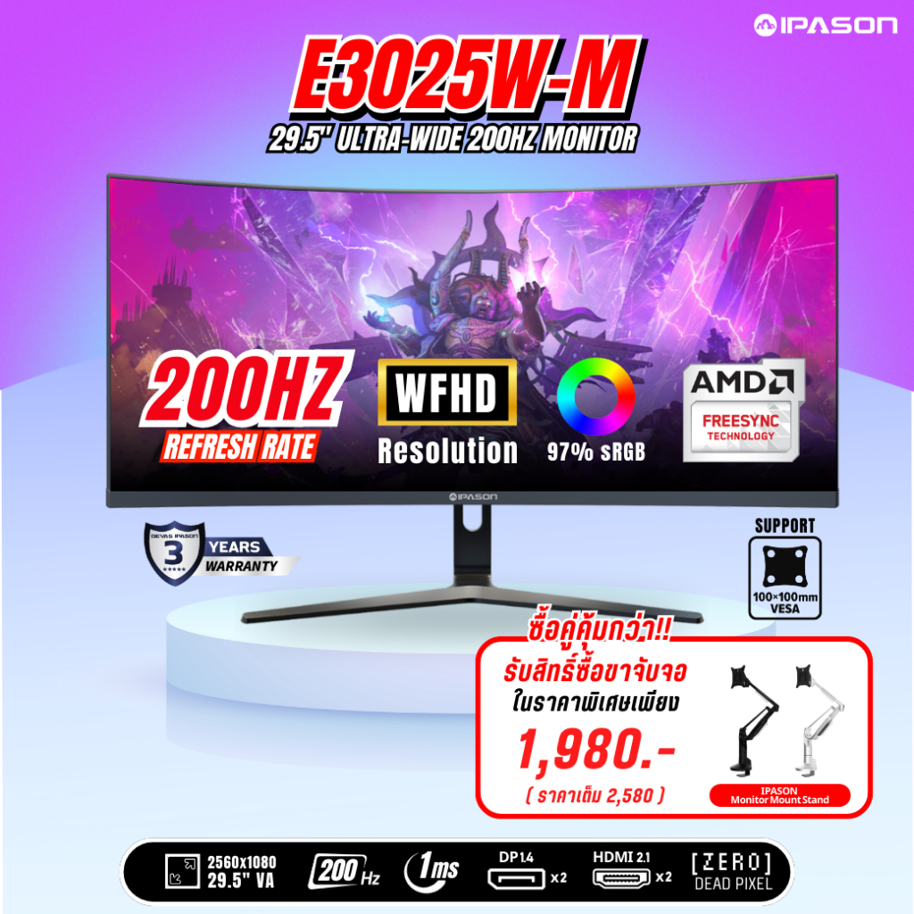 E3025w-m ถูกที่สุด พร้อมโปรโมชั่น ก.พ. 2024|BigGoเช็คราคาง่ายๆ