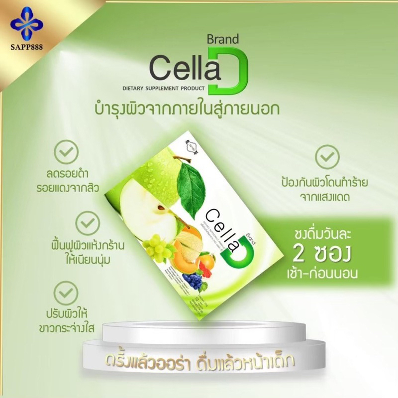 Cellad ถูกที่สุด พร้อมโปรโมชั่น ธ.ค. 2025 | BigGoเช็คราคาง่ายๆ