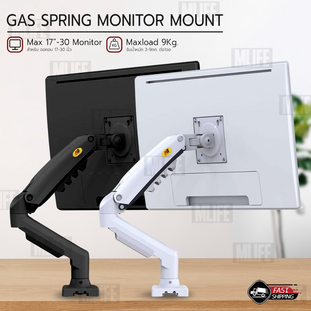 MLIFE – NB F80 ขาตั้งจอคอม มอนิเตอร์ LED ขนาด 17-27 นิ้ว ขาตั้งจอ ปรับ ...