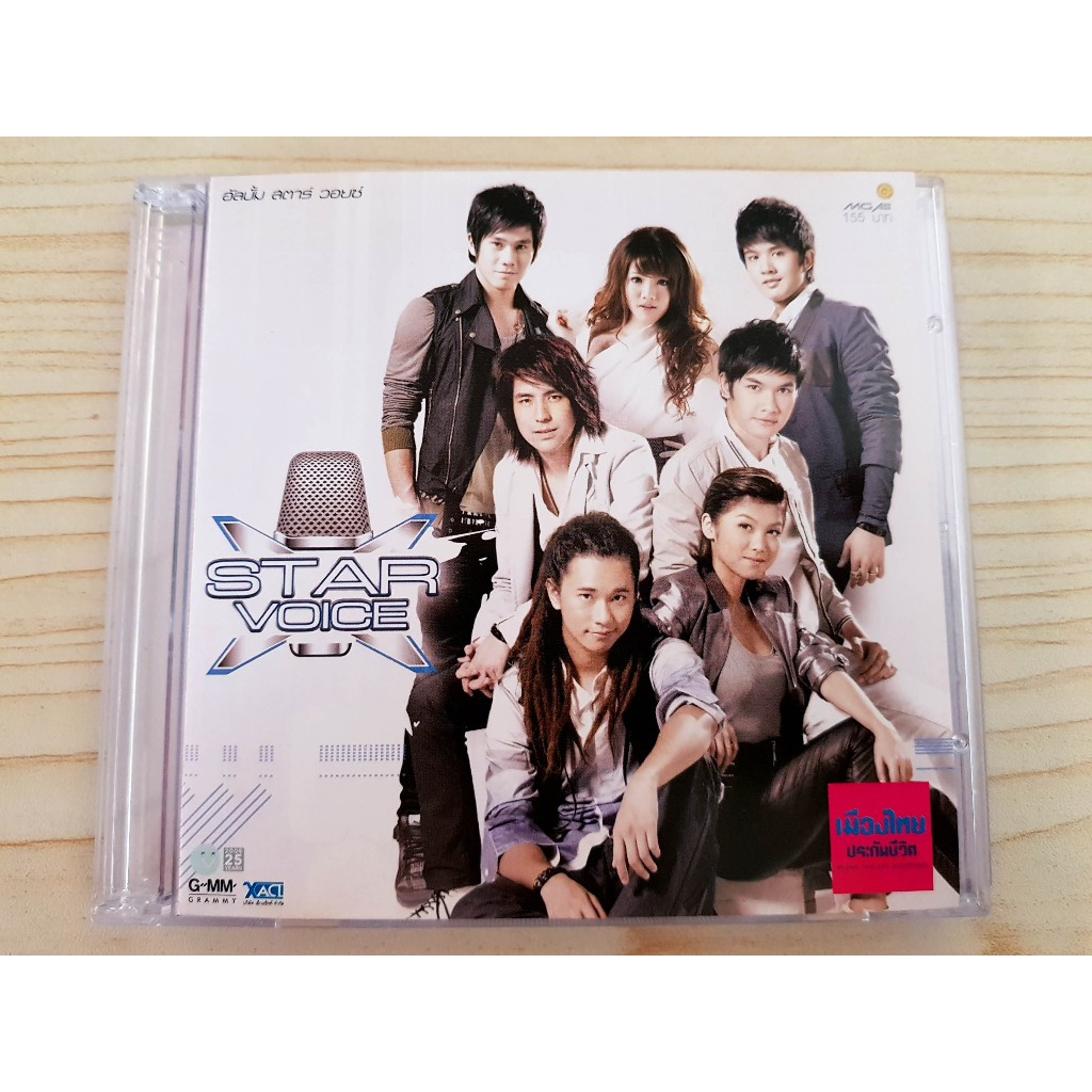 เดอะสตาร์ ถูกที่สุด พร้อมโปรโมชั่น เม.ย. 2024|BigGoเช็คราคาง่ายๆ