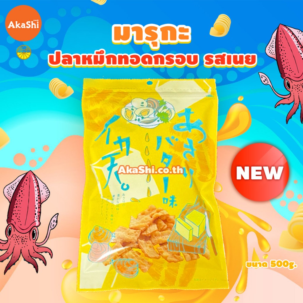 Maruka Ikaten Fried Squid - ปลาหมึกทอดกรอบ รสเลมอนเซโตอุจิ รสเนย หมึก ...