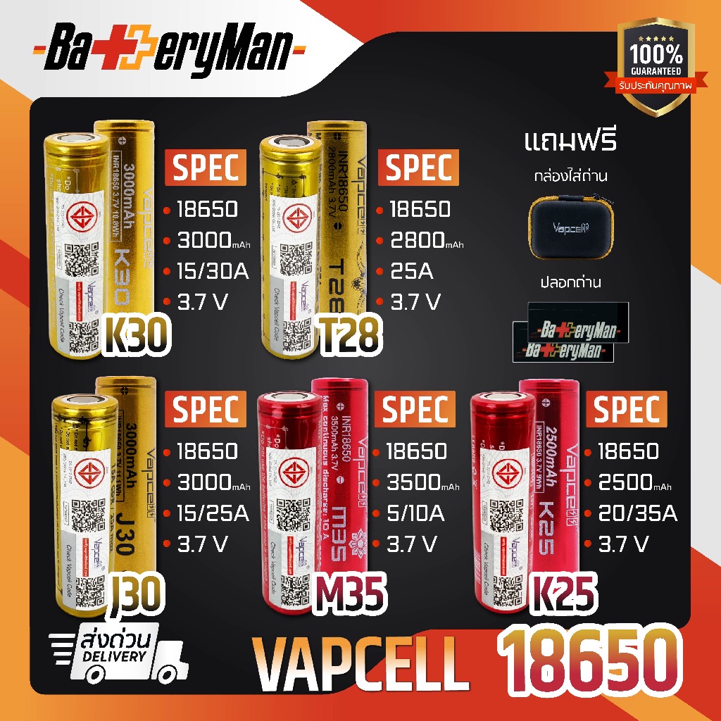 (มี มอก.)(เเท้100%)(2ก้อน) ถ่านชาร์จ Vapcell 18650 ขายดีที่สุดของร้าน ...