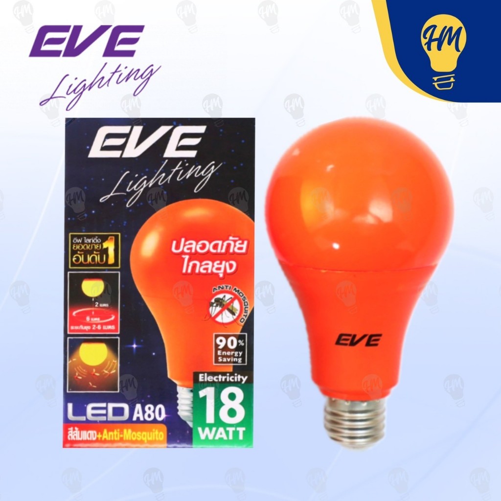 หลอดไฟ LED 18W EVE ถูกที่สุด พร้อมโปรโมชั่น พ.ค. 2025 | BigGoเช็คราคาง่ายๆ