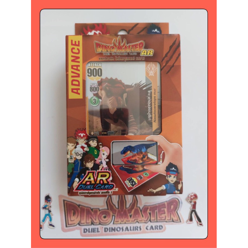 Dino Master ถูกที่สุด พร้อมโปรโมชั่น ต.ค. 2025 | BigGoเช็คราคาง่ายๆ