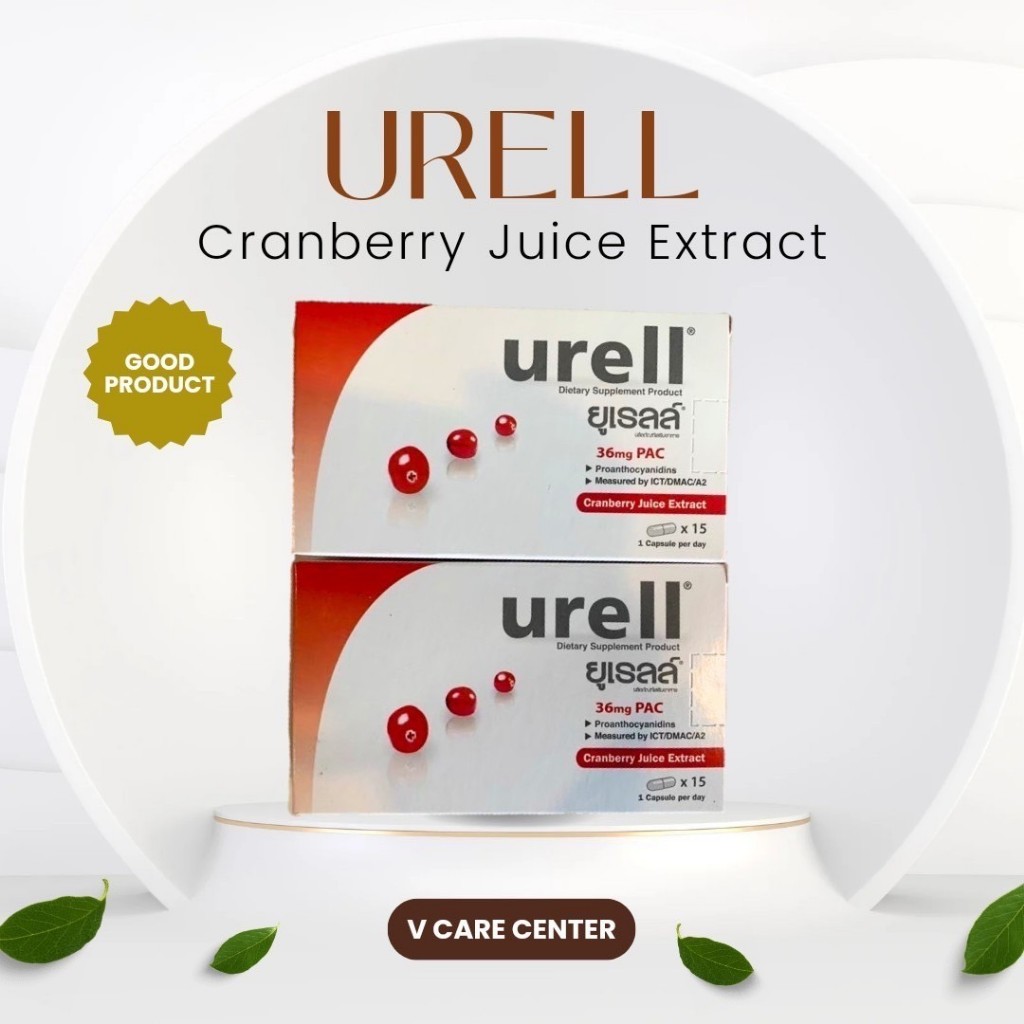 urell ถูกที่สุด พร้อมโปรโมชั่น ก.ย. 2024|BigGoเช็คราคาง่ายๆ