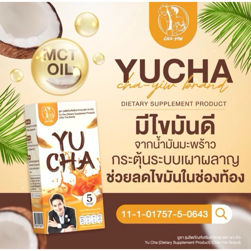 YU CHA ชาไทยเพื่อสุขภาพ - LW_SHOP - ThaiPick