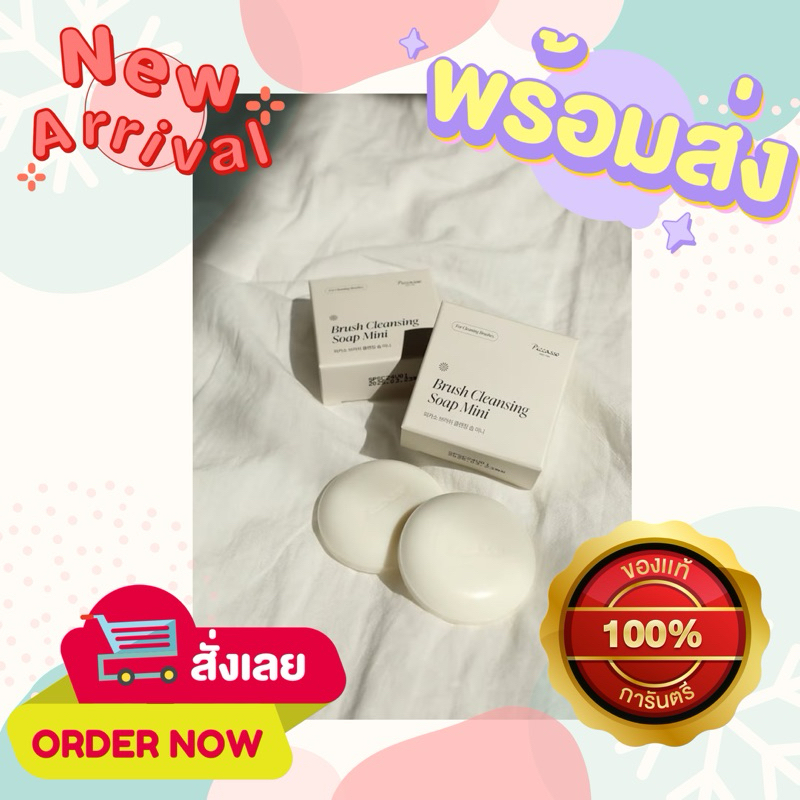 piccasso soap ถูกที่สุด พร้อมโปรโมชั่น ธ.ค. 2025 | BigGoเช็คราคาง่ายๆ