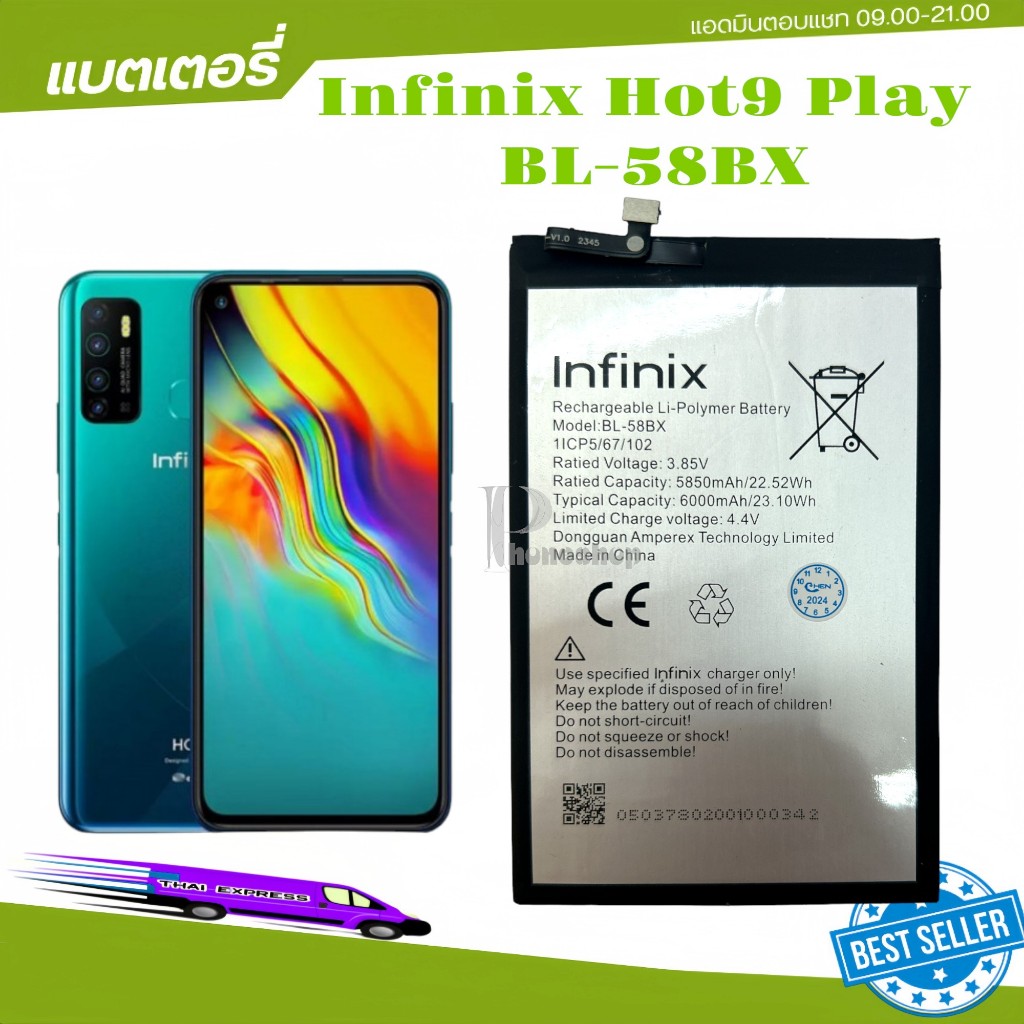 Infinix X680 แบต ถูกที่สุด พร้อมโปรโมชั่น พ.ค. 2025 | BigGoเช็คราคาง่ายๆ