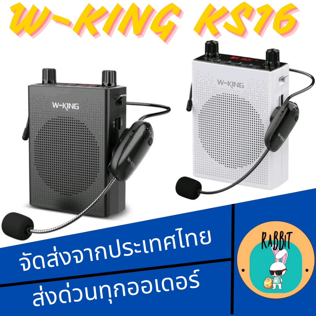 W-KING KS16 ลำโพงขยายเสียง ลำโพงบลูทูธ กำลังขับ 25W อัดอั้นใด้ มีหน้าจอ ...