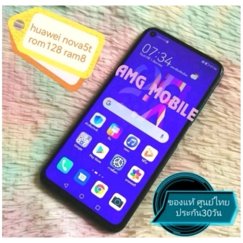Huawej Nova5t สีม่วง แท้มือ2 สภาพสวย พร้อมใช้ รอม128แรม8 - amg.mobile - ThaiPick