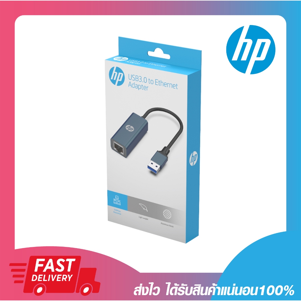 อะแดปเตอร์ยูเอสบีแลน HP DHC-CT101 Usb 3.0 To Ethernet Gigabit Adapter ...