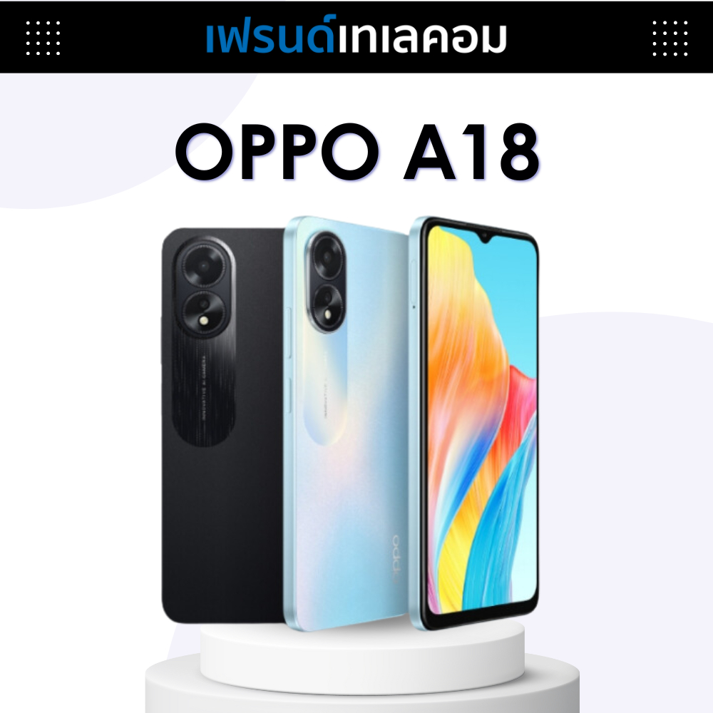 OPPO A18 (4+128 GB) | โทรศัพท์มือถือแบตใหญ่ 5,000mAh ขยาย RAM ได้ 4GB ...