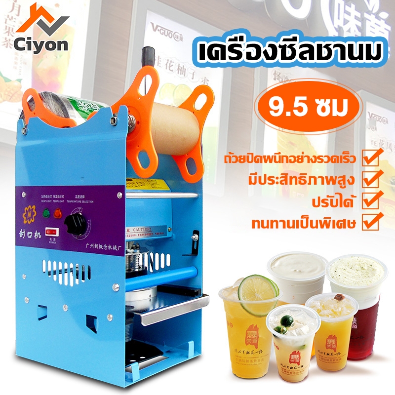 ciyon ถูกที่สุด พร้อมโปรโมชั่น มี.ค. 2026 | BigGoเช็คราคาง่ายๆ
