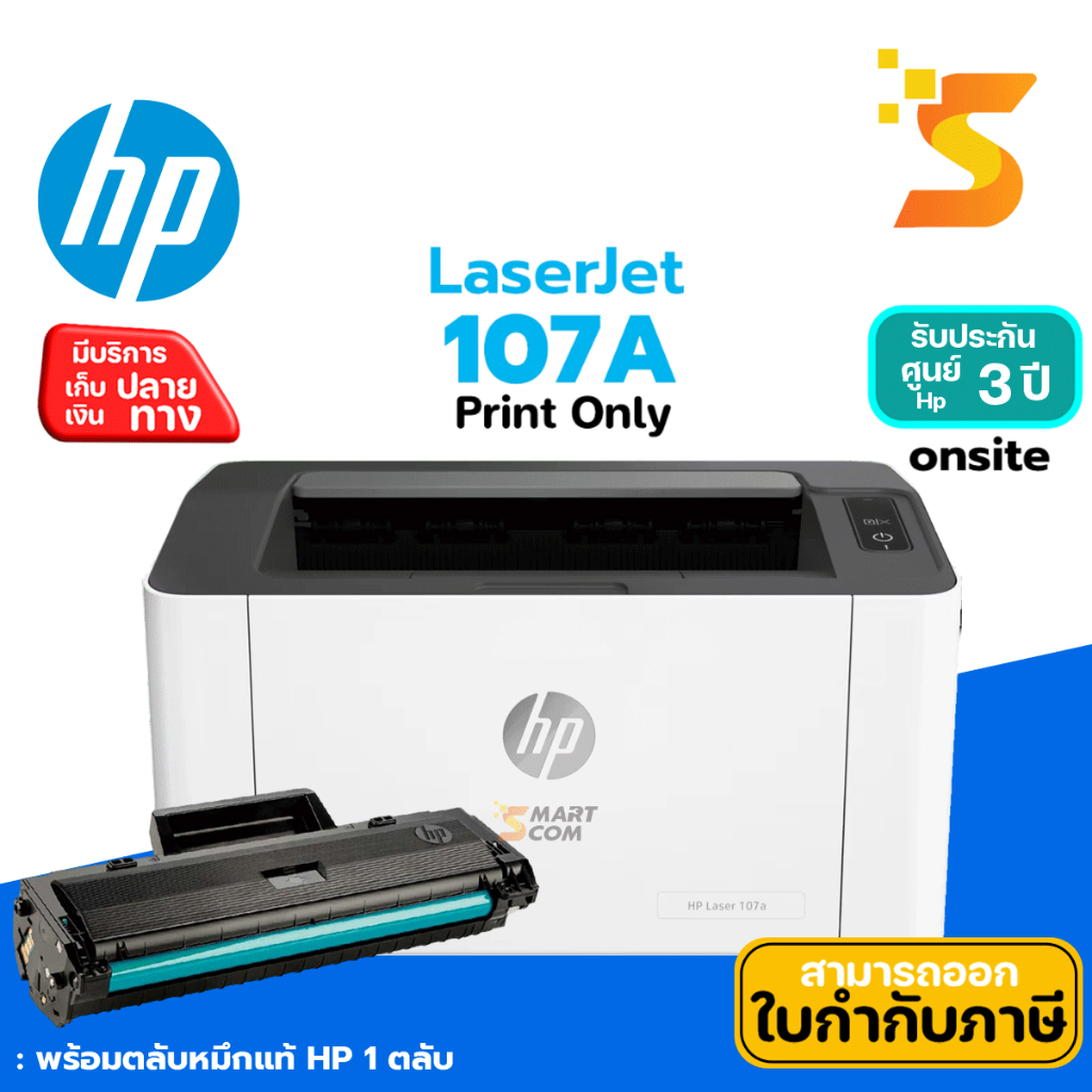 เครื่องปริ้นเลเซอร์A3 ถูกที่สุด พร้อมโปรโมชั่น พ.ย. 2024|BigGoเช็คราคาง่ายๆ