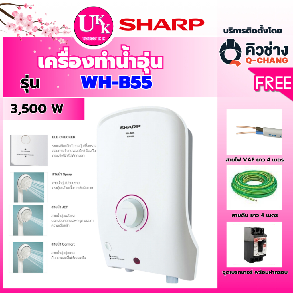 เครื่องทำน้ำอุ่น sharp ไฟไม่ติด ถูกที่สุด พร้อมโปรโมชั่น ก.พ. 2025 | BigGoเช็คราคาง่ายๆ