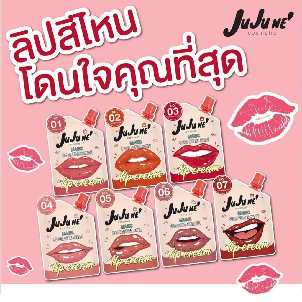 jujune lipstick ถูกที่สุด พร้อมโปรโมชั่น พ.ย. 2024|BigGoเช็คราคาง่ายๆ