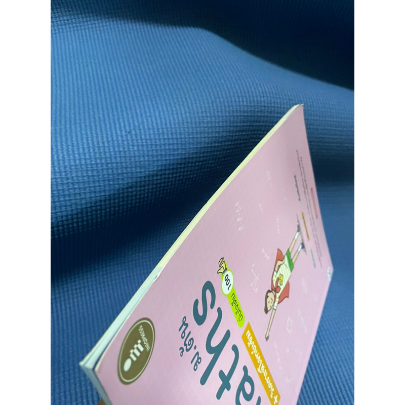 easy note maths ม.ต้น วิเคราะห์โจทย์เข้มมั่นใจเต็ม 100ไม่มีเขียน - maytunyanee - ThaiPick