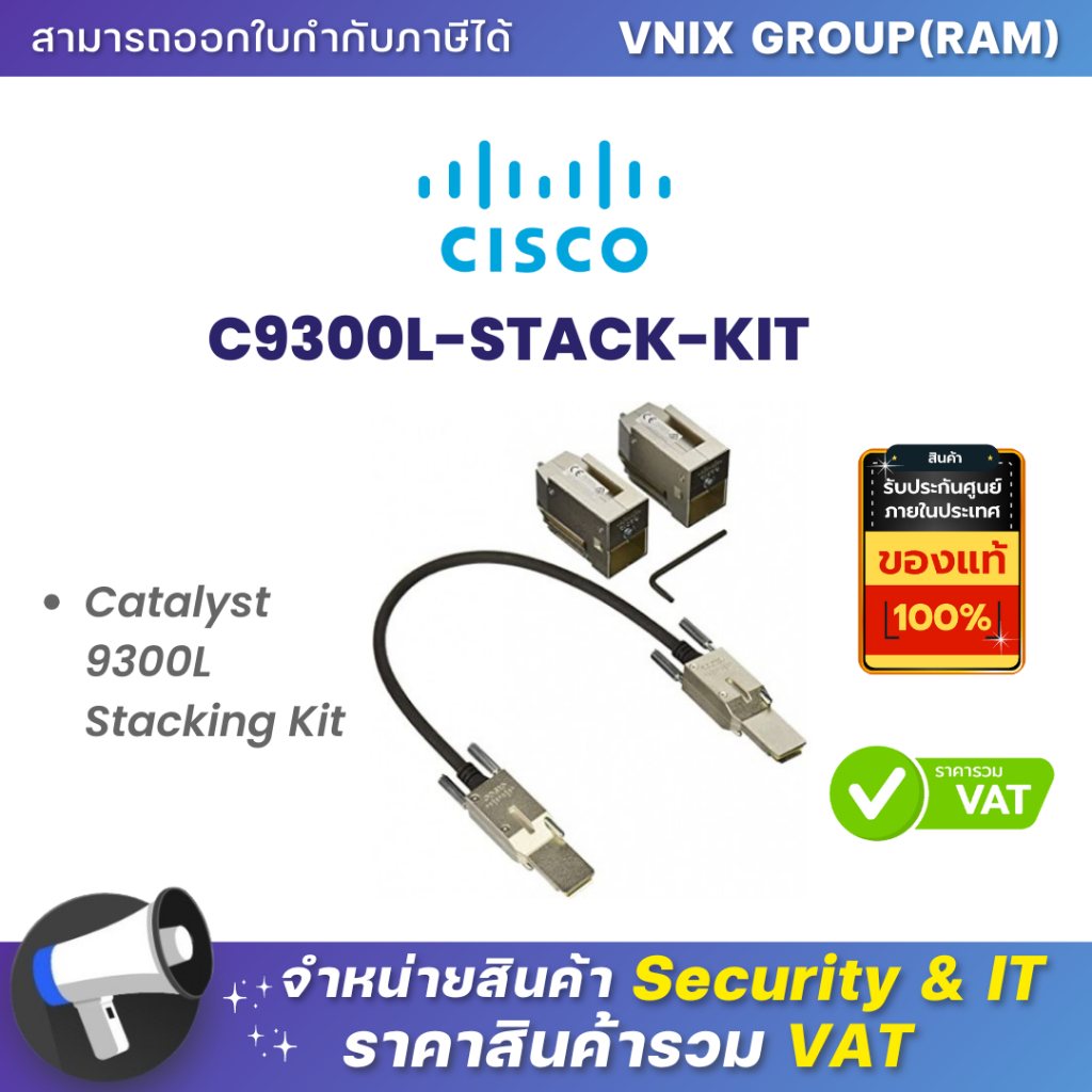 Cisco C9300L-STACK-KIT Catalyst 9300L Stacking Kit By Vnix Group ...