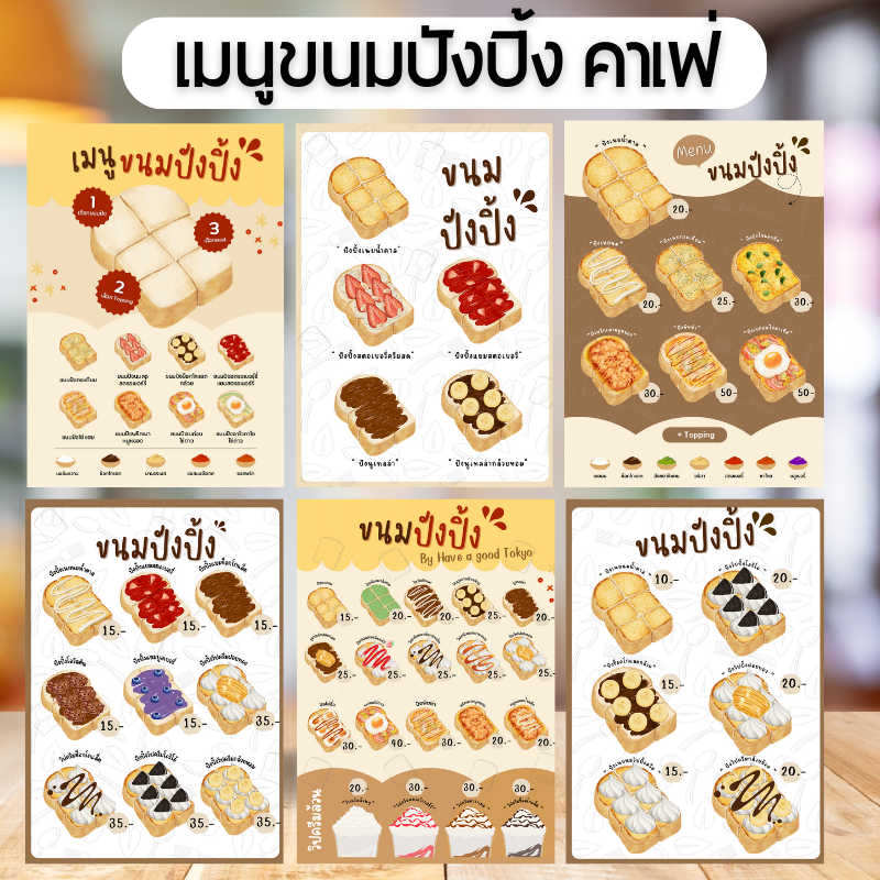 ป้ายขนมปังปิ้งA4 ถูกที่สุด พร้อมโปรโมชั่น ส.ค. 2024|BigGoเช็คราคาง่ายๆ