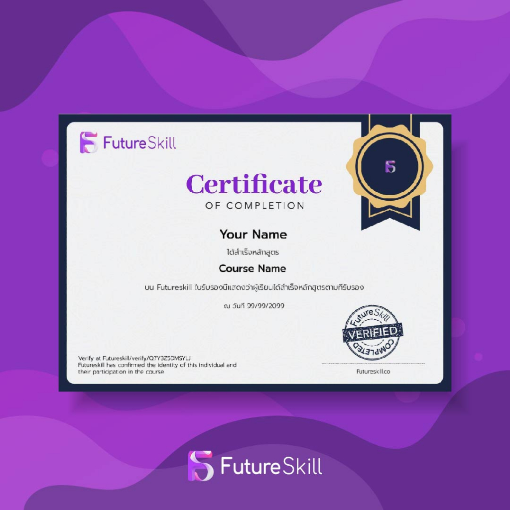 FutureSkill คอร์สเรียนออนไลน์ Introduction to Product Management Foundation - futureskill - ThaiPick