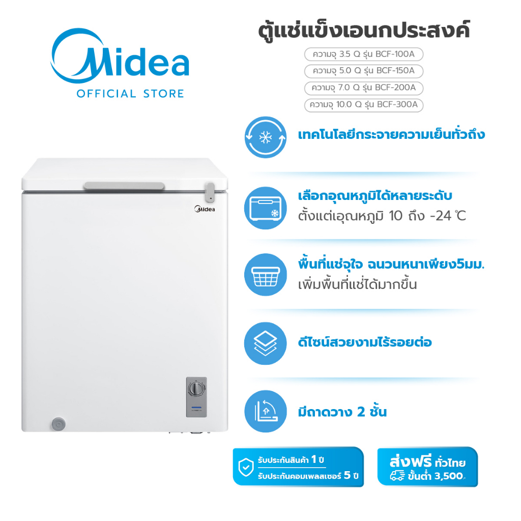 Bcf-300a ถูกที่สุด พร้อมโปรโมชั่น ต.ค. 2023|BigGoเช็คราคาง่ายๆ