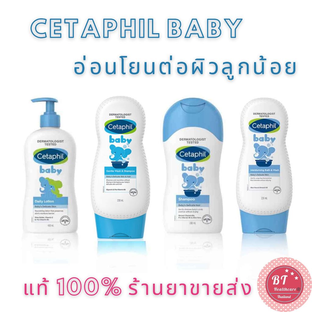 Cetaphil Baby Bath & Wash ถูกที่สุด พร้อมโปรโมชั่น มี.ค. 2025 | BigGo ...