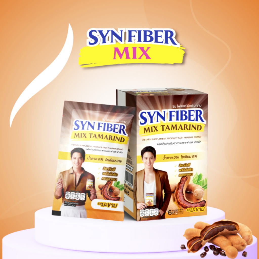SYN FIBER MIX (6 ซอง) 3 กล่อง - wellnessmarkshop_official - ThaiPick