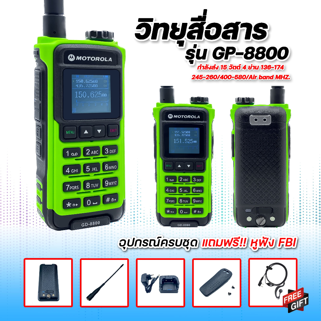 วิทยุสื่อสาร Motorola GP8800 ถูกที่สุด พร้อมโปรโมชั่น ม.ค. 2025 | BigGo ...