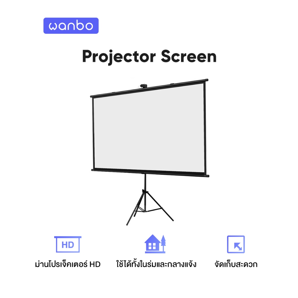Wanbo Projector Screen จอโปรเจคเตอร์ จอรับภาพ 4K แบบตั้งพื้น แขวนผนัง ...