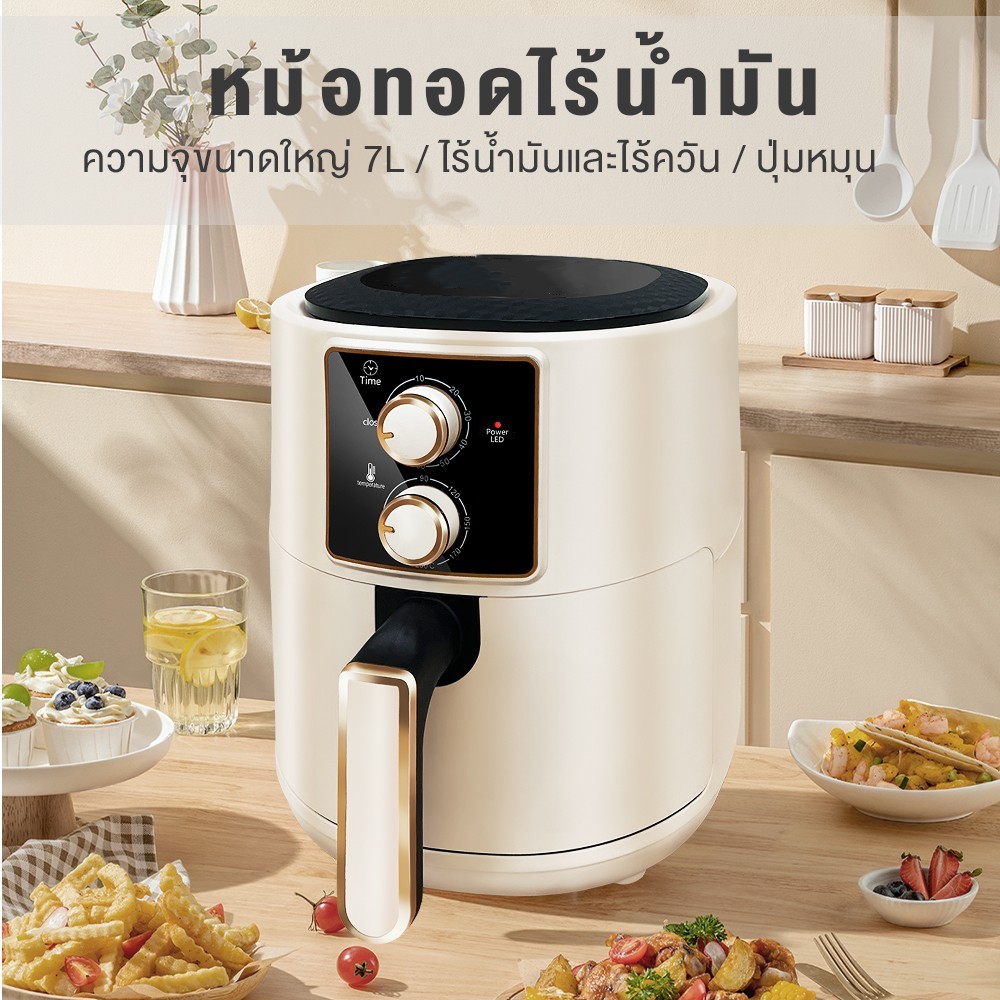 YOTEX หม้อทอดไร้น้ำมัน Air fryer ความจุขนาดใหญ่ 6L ควบคุมอุณหภูมิ ตะแกรงที่ถอดออกได้ เตาอบลมร้อน ...
