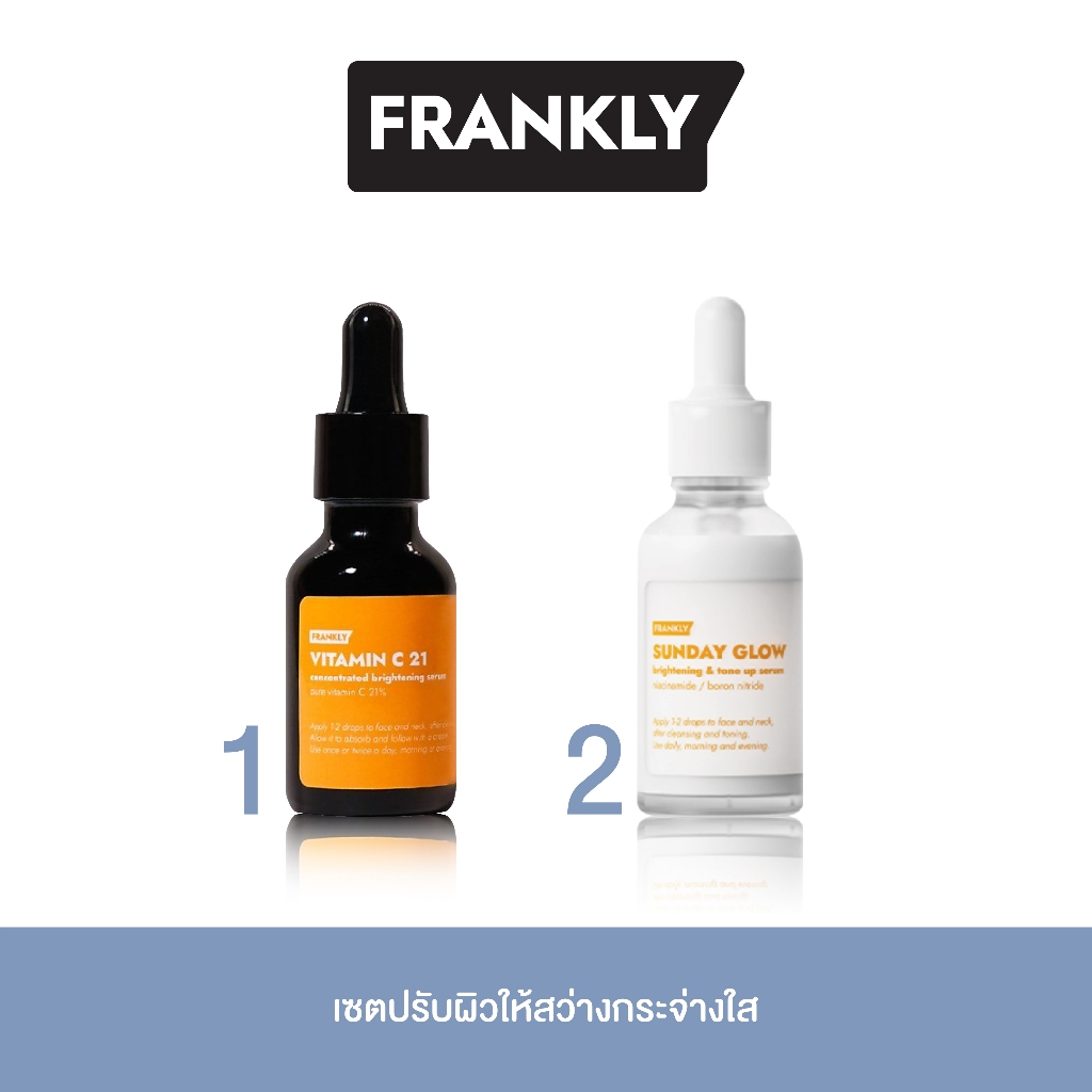 Frankly ถูกที่สุด พร้อมโปรโมชั่น ธ.ค. 2023|BigGoเช็คราคาง่ายๆ