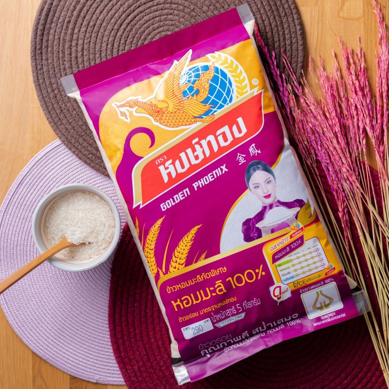 ข้าวหอมมะลิ 100 ตรา หงษ์ทอง น้ำหนักสุทธิ 5 กิโลกรัม - cr7_seven - ThaiPick