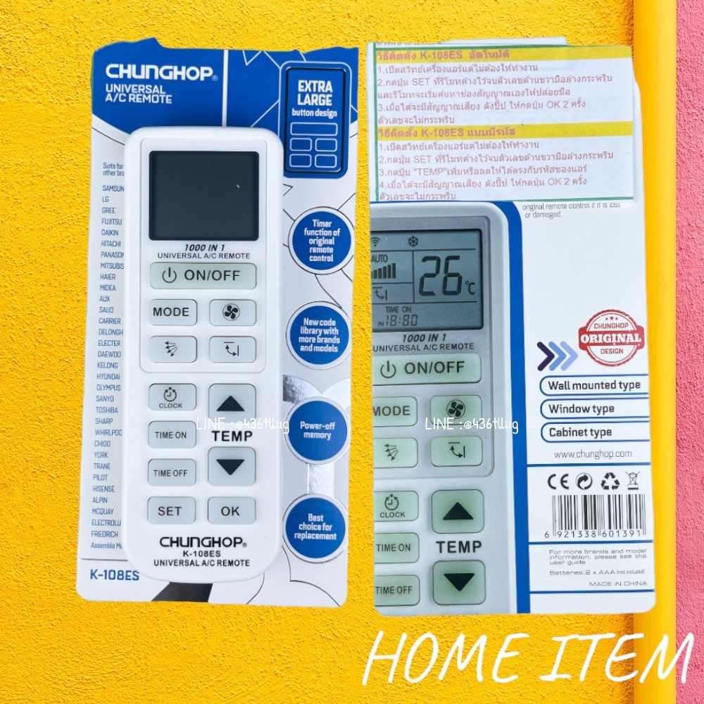 รีโมทแอร์ Chunghop ถูกที่สุด พร้อมโปรโมชั่น มิ.ย. 2025 | BigGoเช็คราคาง่ายๆ