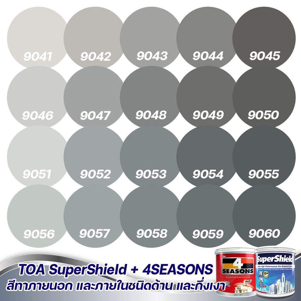 สี TOA Supershield ทาภายนอกราคา ถูกที่สุด พร้อมโปรโมชั่น ต.ค. 2025 ...