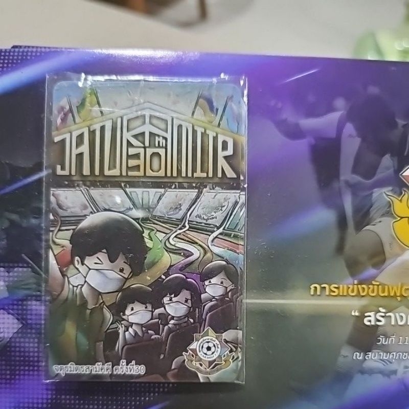 บัตรจตุรมิตร 30 ถูกที่สุด พร้อมโปรโมชั่น เม ย 2025 Biggoเช็คราคาง่ายๆ