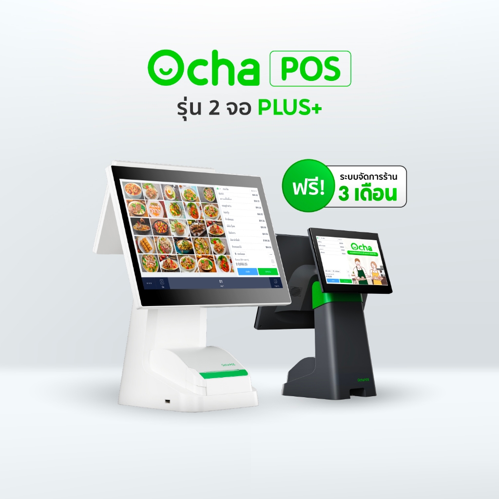 รุ่นใหม่ New Ocha POS Dual Screen Plus ซอฟต์เเวร์ Ocha 3 เดือน - service_ocha - ThaiPick