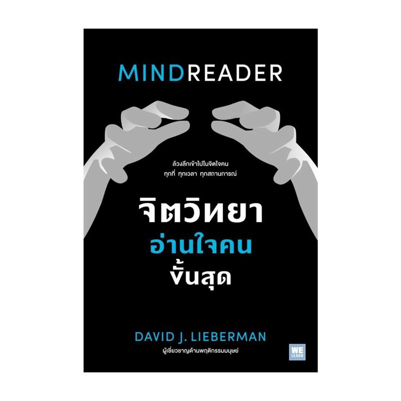 Mindreader ถูกที่สุด พร้อมโปรโมชั่น มี.ค. 2024|BigGoเช็คราคาง่ายๆ